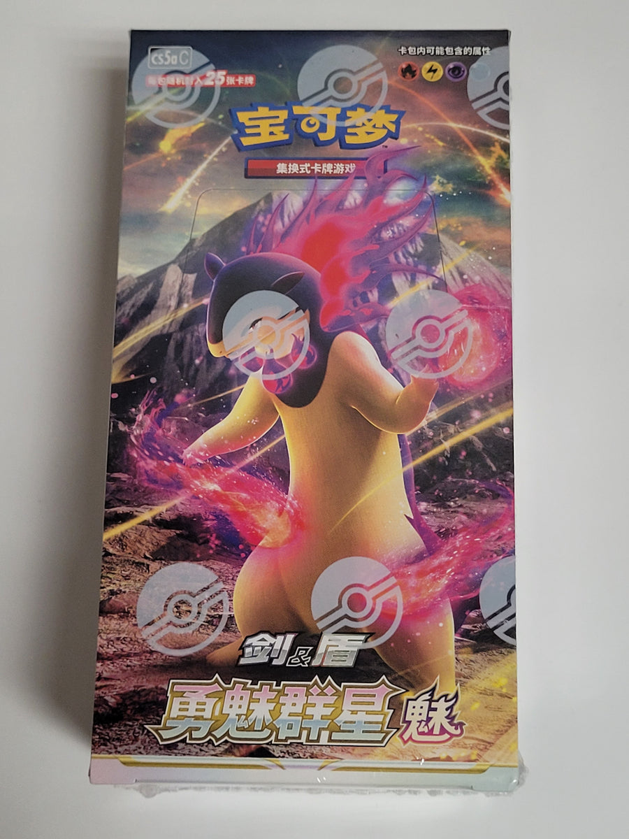 (Simplified Chinese) Pokemon Sword & Shield: Brave Stars (Typhlosion ...