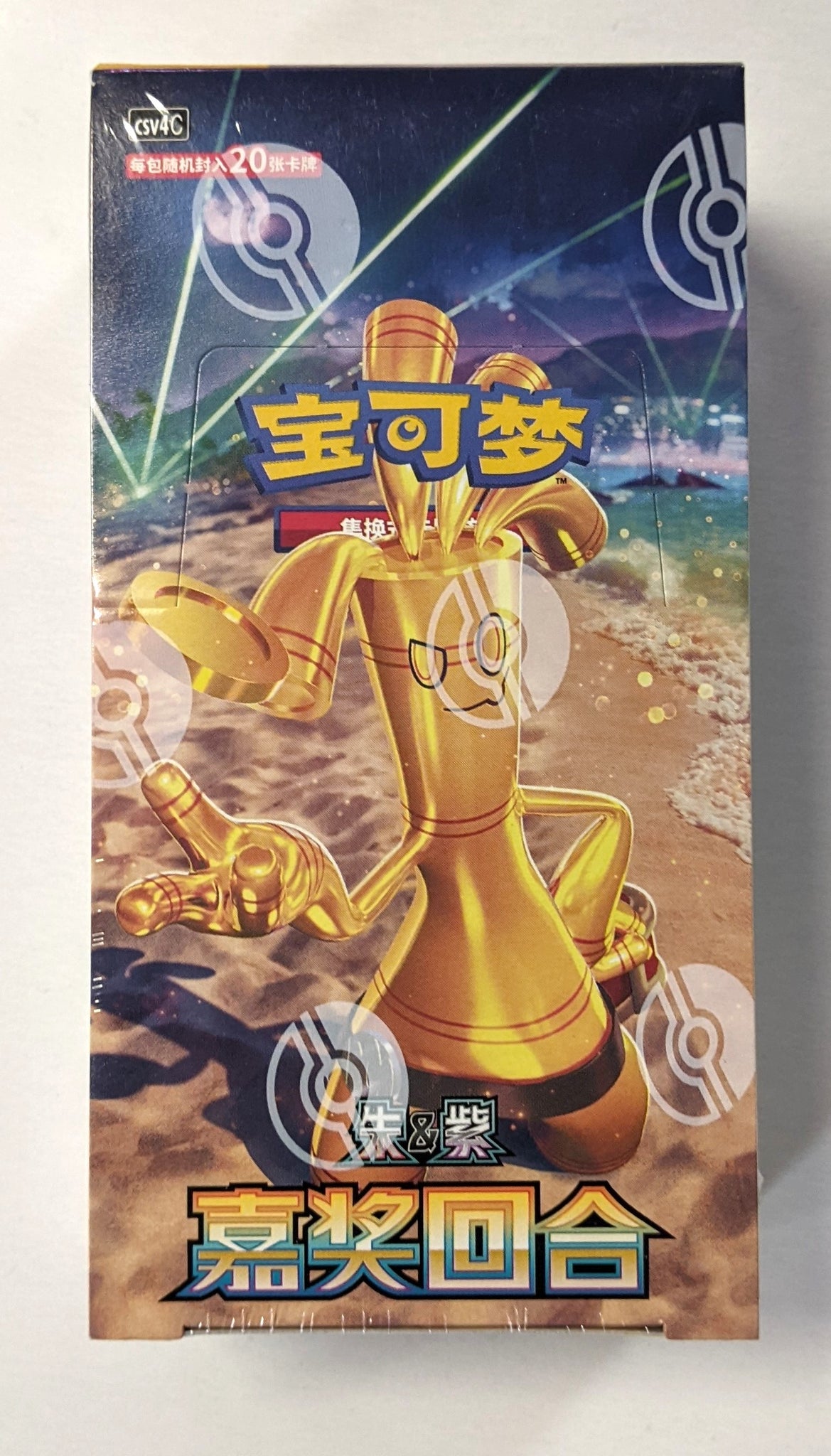(Simplified Chinese) Pokemon CSV4 Reward/Awards Round Jumbo Booster Bo ...