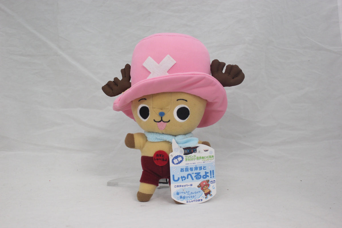 2008 Standard Talking Chopper One Piece Plush – A & C Games