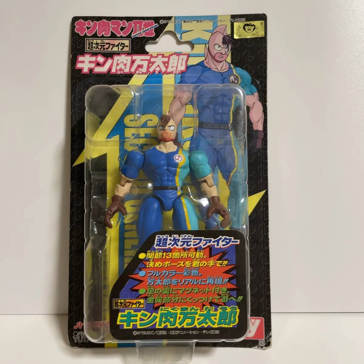 Kinnikuman Second Generations Kinniku Mantaro Figure – A & C Games