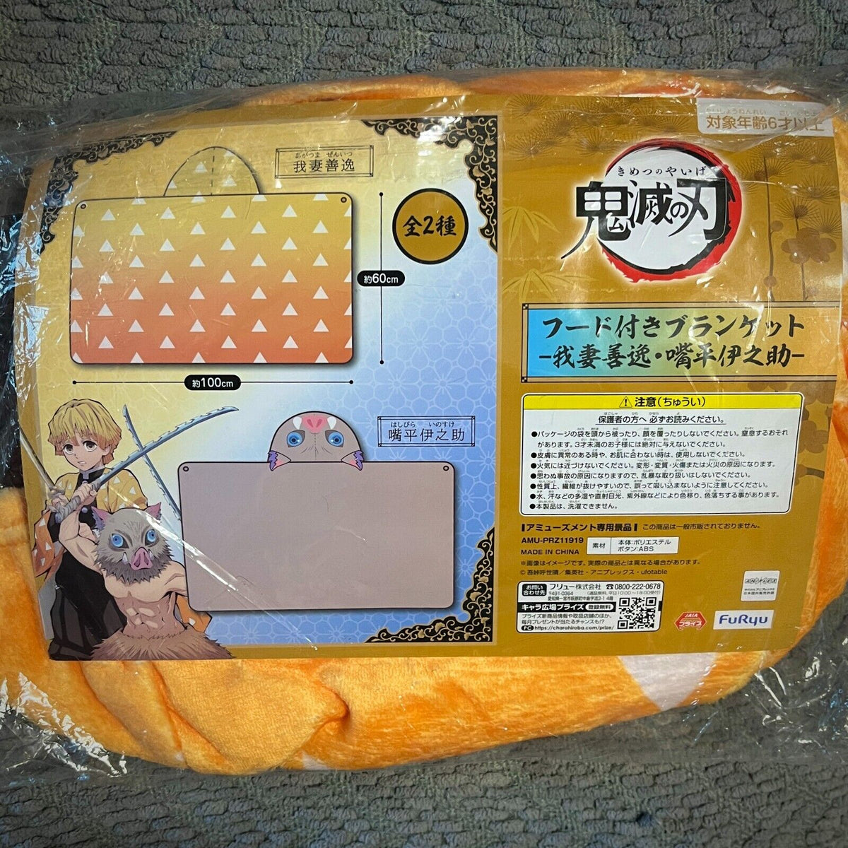 Demon Slayer Anime Hooded Blanket Zenitsu Kimetsu No Yaiba – A & C Games